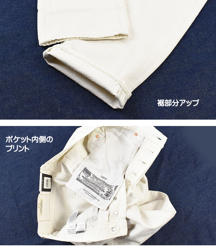 【楽天市場】LEVI'S リーバイス 501 ボタンフライ レギュラーストレート LEVI'S PREMIUM BIG E アイボリー ...