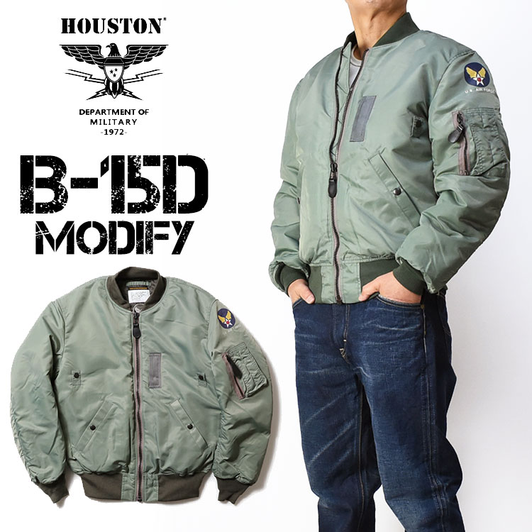 【楽天市場】HOUSTON ヒューストン B-15D MODIFY フライトジャケット US AIR FORCE B15D モディファイ ...
