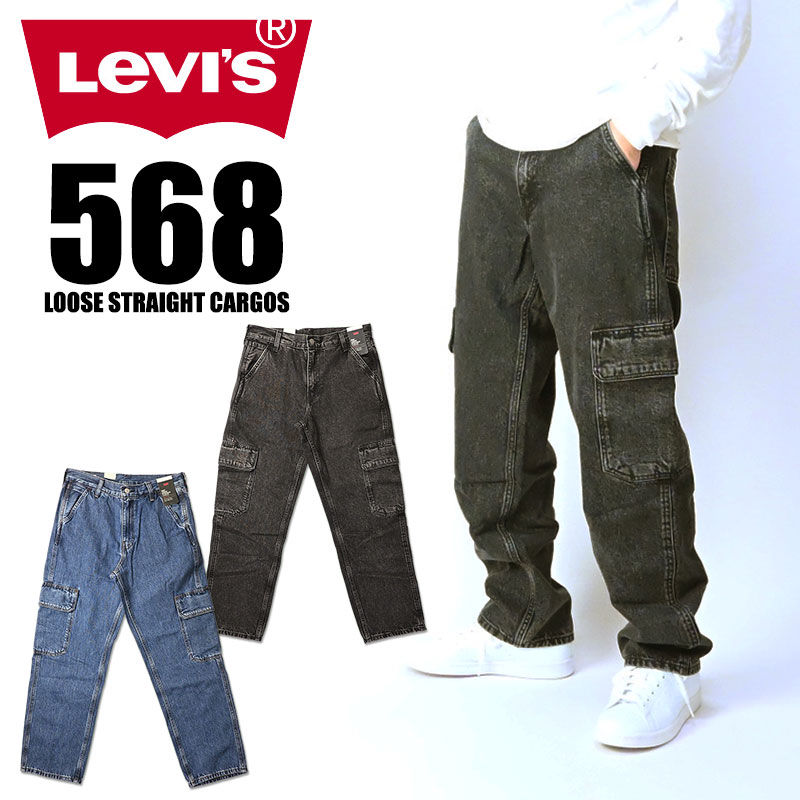 【楽天市場】LEVI'S リーバイス 568 ルーズストレート カーゴパンツ LOOSE STRAIGHT CARGOS ワイド ジーンズ ...