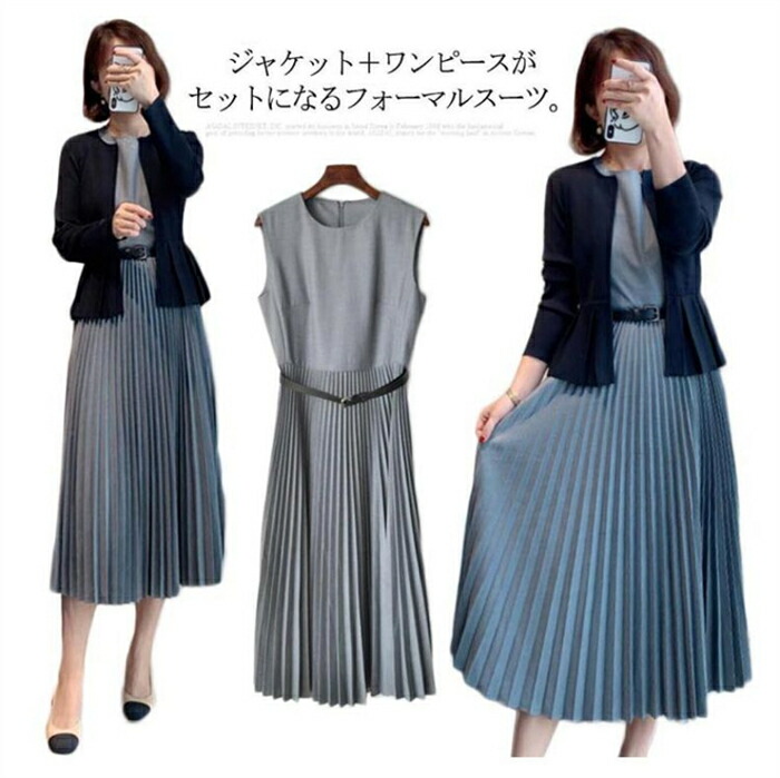 【楽天市場】フォーマルスーツ 上品 レディース 2点セット ママスーツ プリーツワンピース スーツ 結婚式 母親 入学式 卒業式 ワンピーススーツ セットアップ 七五三 お宮参り セレモニー ...