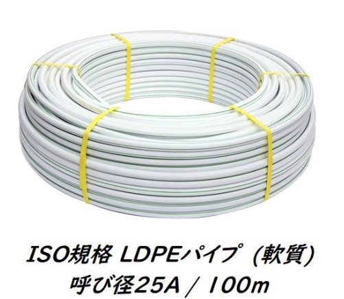 【楽天市場】ISO白ポリエチレンパイプ (LD軟質) 25mm / 100m：散水社