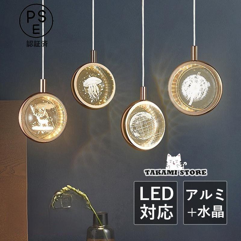 【楽天市場】LED ペンダントライト おしゃれ 北欧 調色 アクリル ボール 丸型 クラゲ 鹿 蒲公英 和風 天井照明器具 子供部屋 玄関 吹き抜け ダイニング 食卓用 吊り下げ照明：サンショウストア