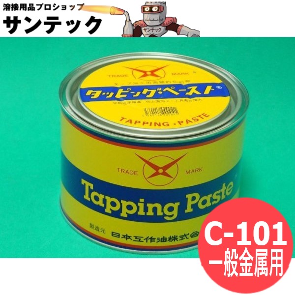  C 101 1kg 