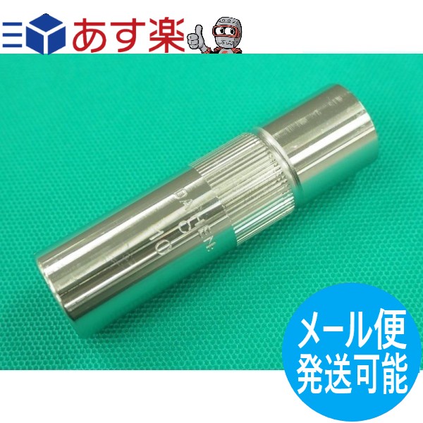 【楽天市場】【即日発送/平日14時迄】【メール便発送可能】ダイヘン 純正 U4167G01 CO2ノズル NO.10：溶接用品プロショップ サンテック