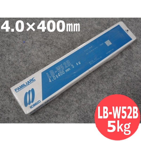 【楽天市場】耐候性鋼用 被覆棒 LB-W52B 4.0×400mm 5kg 神戸製鋼所 KOBELCO【送料無料】：溶接用品プロショップ サンテック
