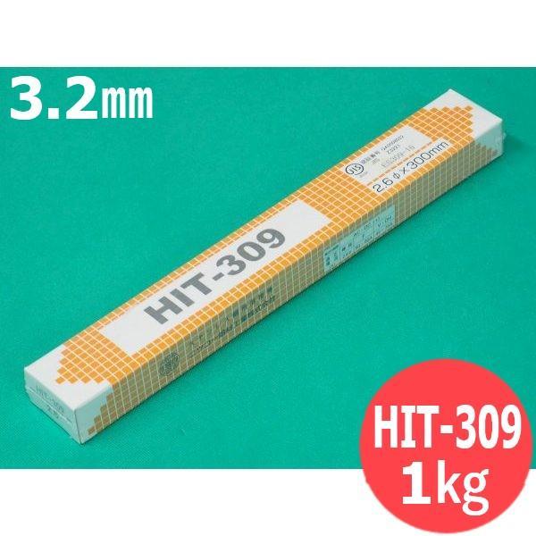 【楽天市場】ステンレス鋼(被覆棒) HIT-309 3.2mm 1kg 日亜溶接棒 ニツコー熔材工業：溶接用品プロショップ サンテック