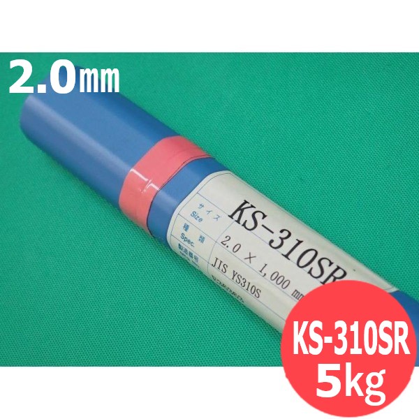 【楽天市場】【2.0mm-5kg】ステンレス鋼(ティグ材料)耐熱鋳鋼用 KS-310SR-5kg 関西特殊溶接棒：溶接用品プロショップ サンテック