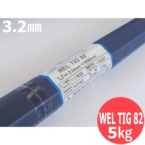 【楽天市場】ニッケル及びニッケル合金(ティグ材料) WEL TIG 82 3.2mm 5kg 日本ウエルディング・ロッド：溶接用品プロショップ ...