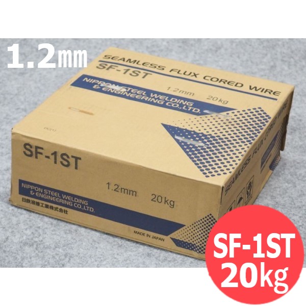 【楽天市場】フラックス入りワイヤ S-TEN1用 SF-1ST 1.2mm 20kg 日鉄溶接工業(旧日鐵住金溶接工業)：溶接用品プロショップ サンテック