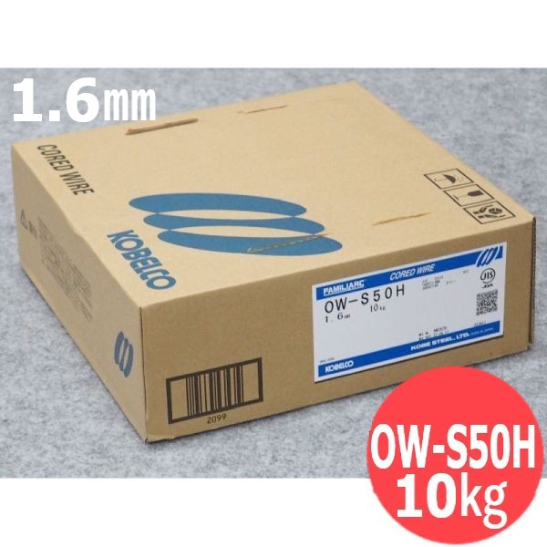 【楽天市場】中板用・屋外用(セルフシールド材料) OW-S50H 1.6mm 10kg KOBELCO 神戸製鋼所：溶接用品プロショップ サンテック