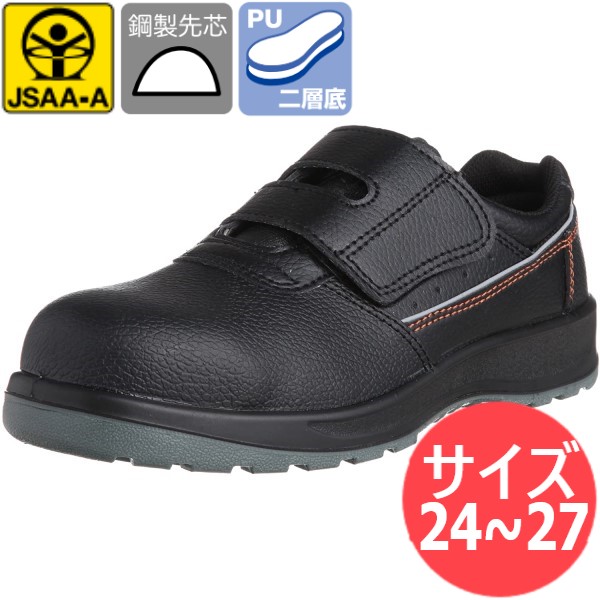 【楽天市場】【サイズ:24.0～27.0】ドンケル JSAA認定品(プロテクティブスニーカー) DESAFIO デサフィオ DSF-02 人口革製プロスニーカー セーフティーブーツ ...