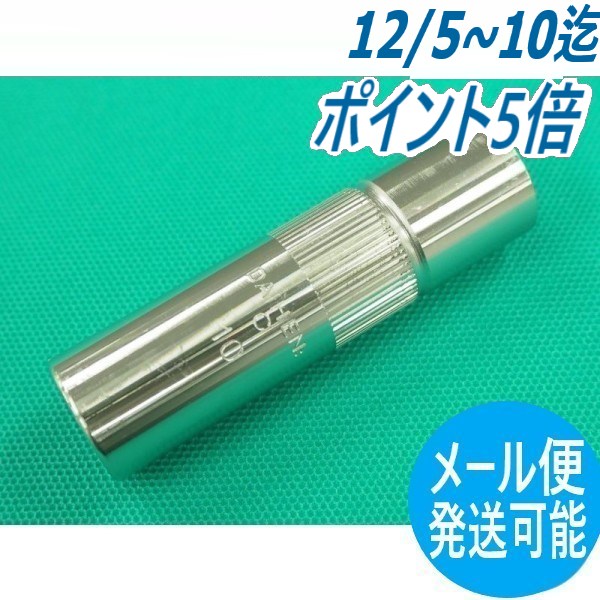 【楽天市場】【即日発送/平日14時迄】CO2トーチ部品 ノズル NO.10 / U4167G01 DAIHEN ダイヘン メーカー純正品：溶接 ...