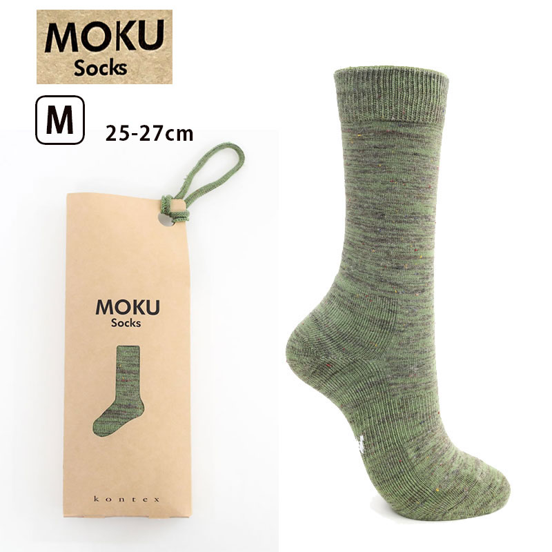 【楽天市場】(どれでも3点で送料無料：kontex 靴下) コンテックス MOKU SOCKS モク ソックス 靴下 M 25-27cm グリーン GR 緑 綿 コットン タオル靴下 パイル ...