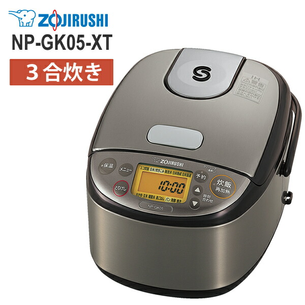 【楽天市場】IH炊飯ジャー 極め炊き 0.54L(3合) ステンレスブラウン NP-GK05-XT ZOJIRUSHI 象印マホービン：雑貨・Outdoor サンテクダイレクト