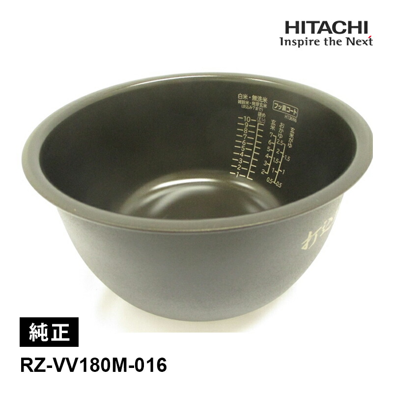 【楽天市場】[部品]炊飯器用 内釜 (RZ-VV180M用) RZ-VV180M-016 HITACHI 日立 純正品：雑貨・Outdoor ...