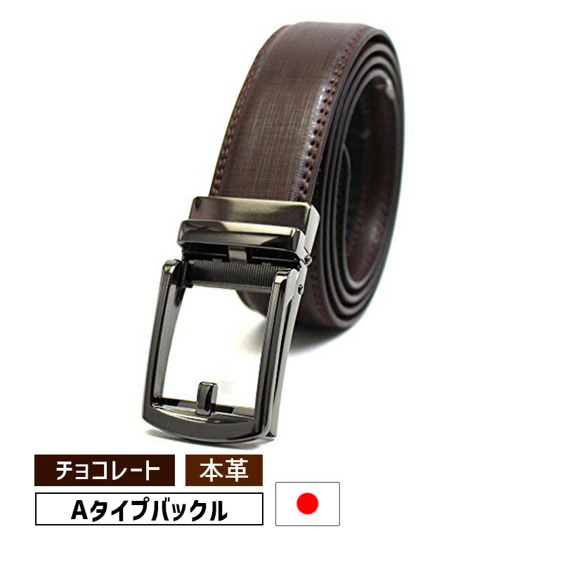 【楽天市場】【最大2000円クーポン配布】ベルト メンズ 本革 無段階調節式 穴なし lbe88-1 (Aタイプ/チョコレート) LBE88 ...