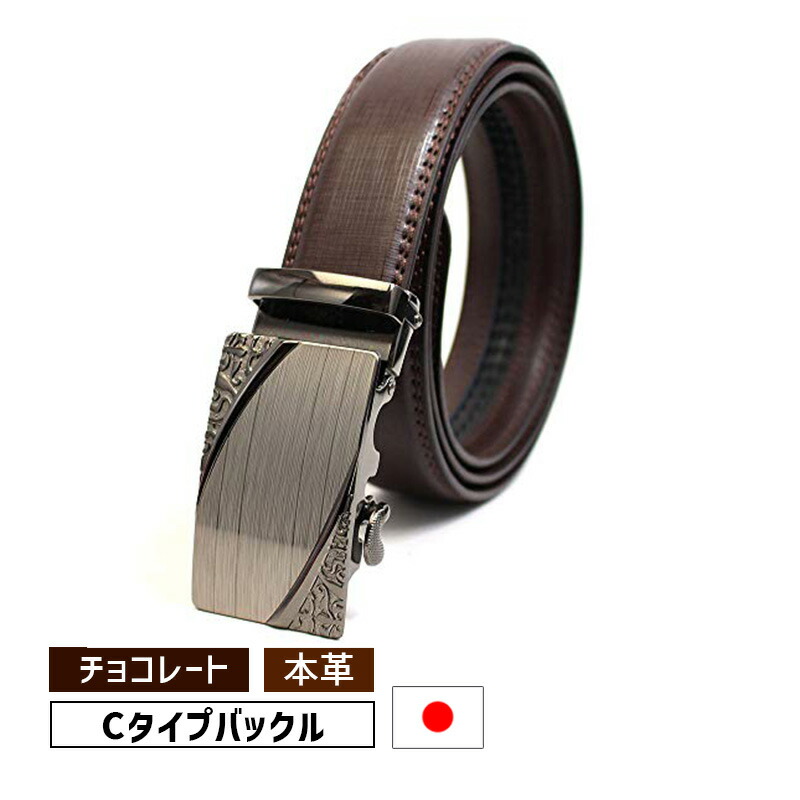 【楽天市場】【最大2000円クーポン3/1開始】ベルト メンズ 本革 無段階調節式 穴なし lbe88-1 (Cタイプ/チョコレート ...
