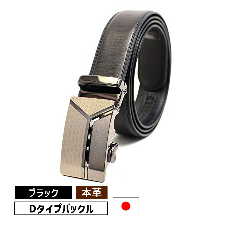 【楽天市場】【最大2000円クーポン配布】ベルト メンズ 本革 無段階調節式 穴なし lbe88-1 (Dタイプ/ブラック) LBE88-1 ...