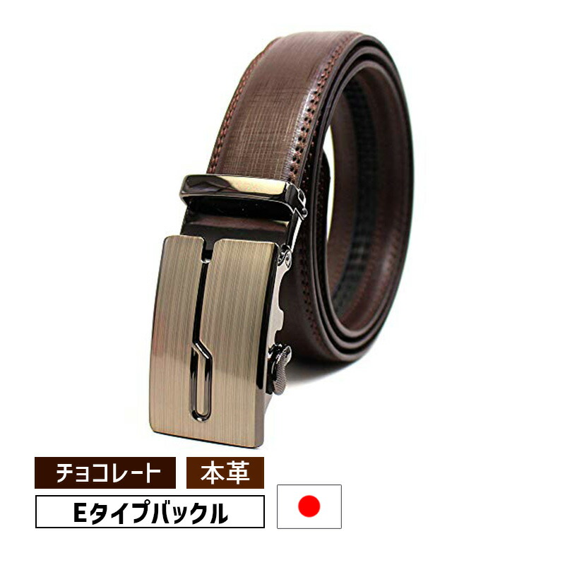 【楽天市場】ベルト メンズ 本革 無段階調節式 穴なし lbe88-1 (Eタイプ/チョコレート) LBE88-1-E-CHO-A ...