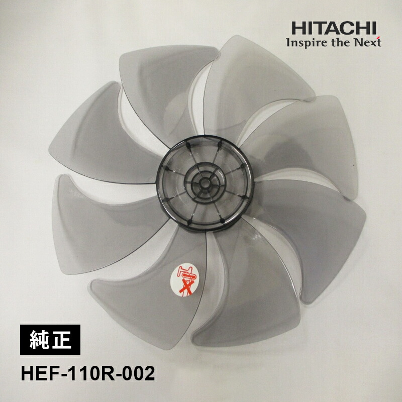 【楽天市場】【10/1開始！最大2000円クーポン】[部品]扇風機 ハネ HEF-110R-002 HITACHI 日立 純正品：雑貨・Outdoor サンテクダイレクト