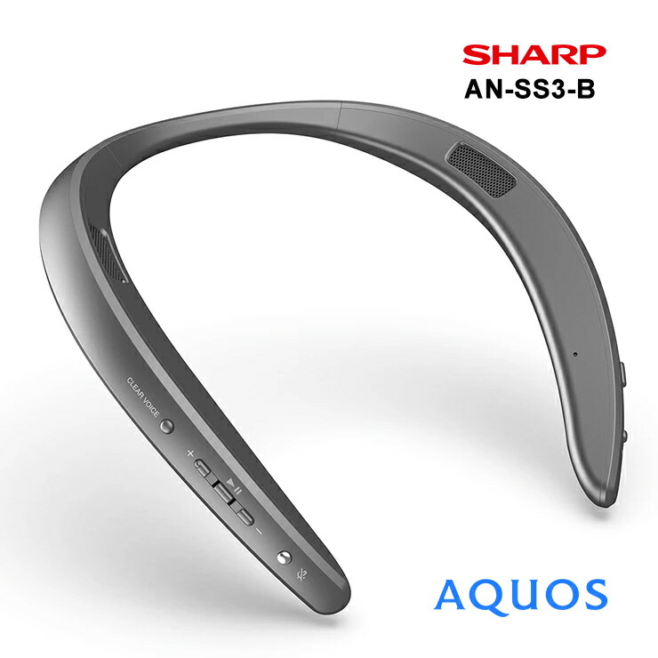 【楽天市場】AQUOSサウンドパートナー ブラック AN-SS3-B SHARP シャープ：雑貨・Outdoor サンテクダイレクト