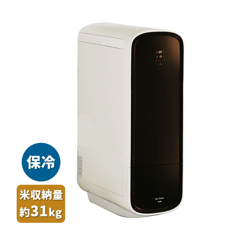 【楽天市場】保冷米びつ ライスクーラー 容量31kg SLI-RC31 サイエルインターナショナル：雑貨・Outdoor サンテクダイレクト