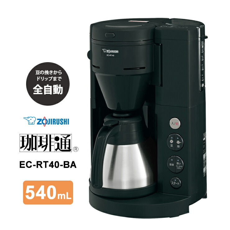 【楽天市場】コーヒーメーカー 珈琲通 ステンレスサーバー 540ml ブラック EC-RT40-BA ZOJIRUSHI 象印マホービン：雑貨・Outdoor サンテクダイレクト