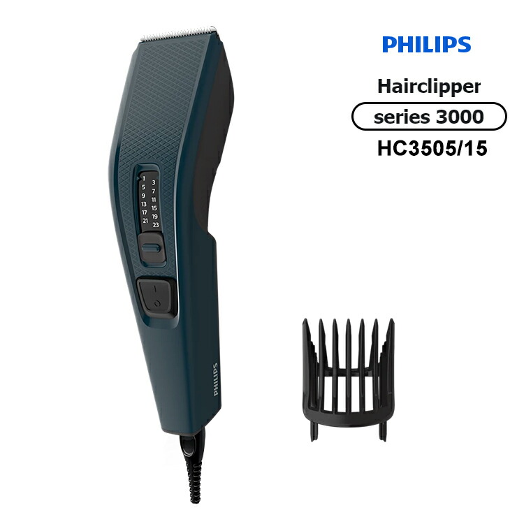 【楽天市場】ヘアーカッター (電動バリカン) Hairclipper series 3000 HC3505-15 PHILIPS フィリップス ...