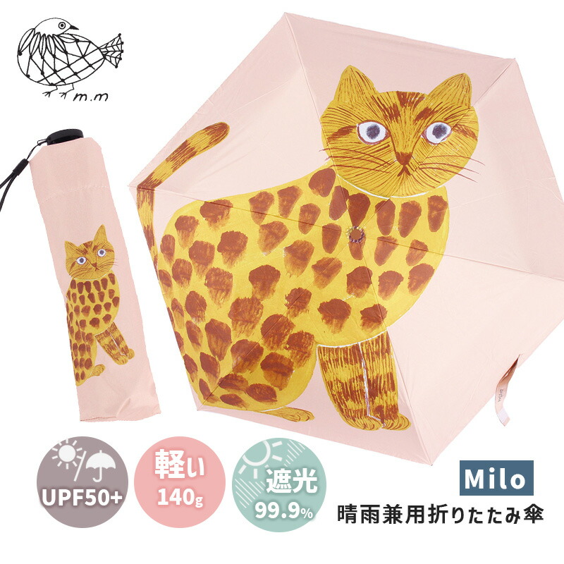 【楽天市場】【松尾ミユキ2点で送料無料】 晴雨兼用 折りたたみ傘 Milo ねこ Folding umbrella 30D 超軽量 140g ...