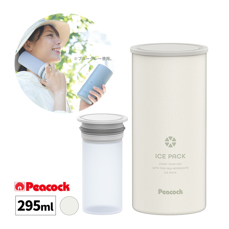 【楽天市場】アイスパック シリコン氷のうタイプ ホワイト 295ml 保冷 氷のう 熱中症対策グッズ 冷却 アイスバッグ スポーツ 冷やす アイシング ABB-L30W PEACOCK ...