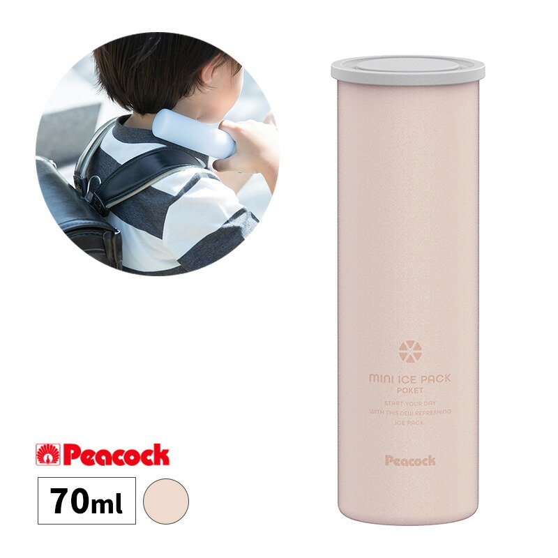 【楽天市場】ミニアイスパックポケット パウダーピンク 70ml 保冷 氷のう 熱中症対策グッズ 冷却 アイスバッグ スポーツ 冷やす アイシング ABB-S07PP PEACOCK ピーコック ...