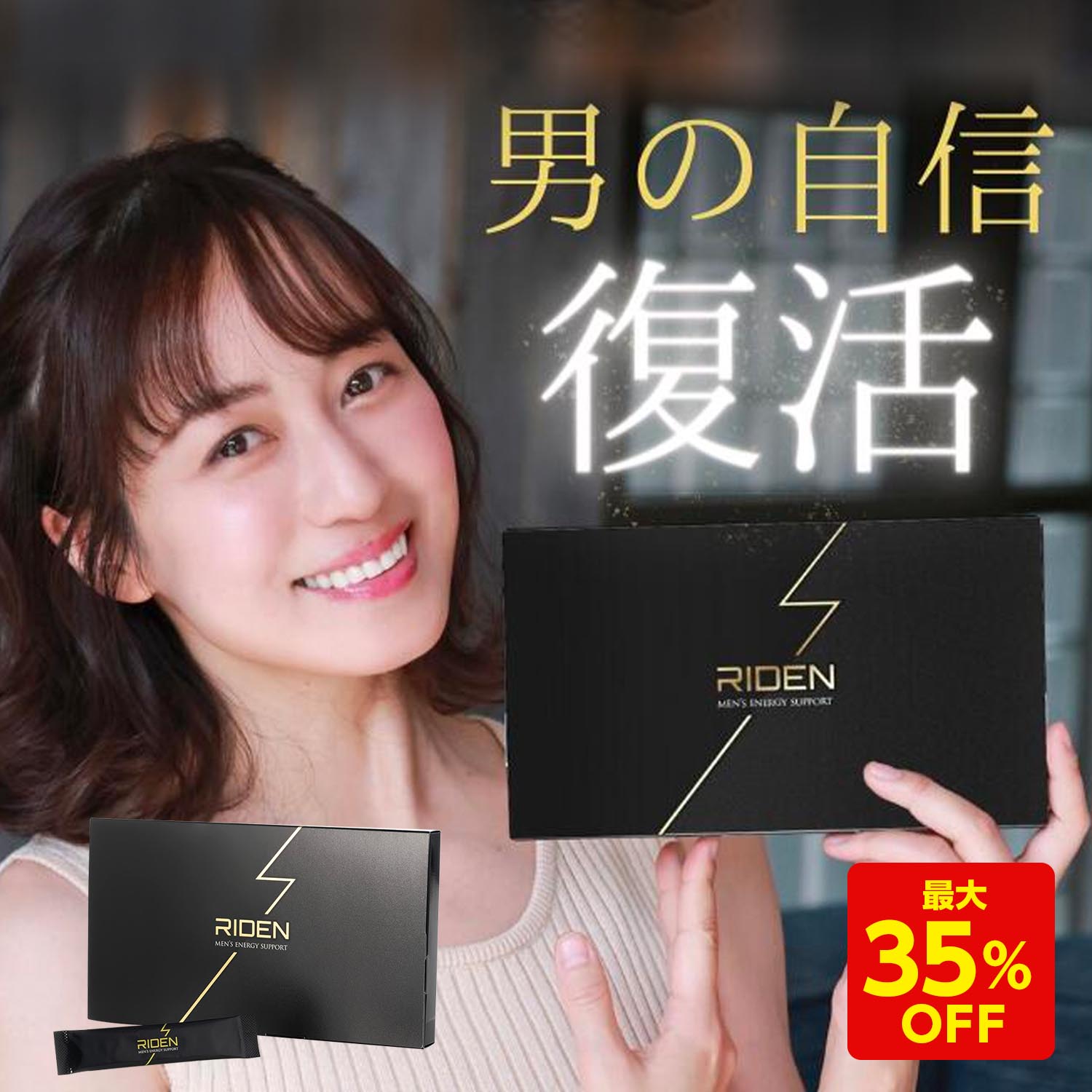 【楽天市場】【6/11 01:59まで★最大35%OFF】及川奈央さん絶賛！ ライデン 30包 約1ヶ月 riden メンズ サプリ [ アルギニン シトルリン βアラニン 亜鉛 精命の源 ...