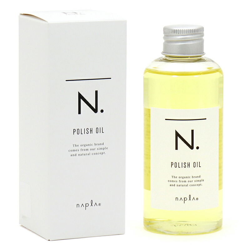 【楽天市場】ナプラ napla N. エヌドット N.ポリッシュオイル N.POLISH OIL 150mL ヘアスタイリングオイル スタイリング剤 ヘア＆ボディ＆ハンド用オイル：サントノーレ
