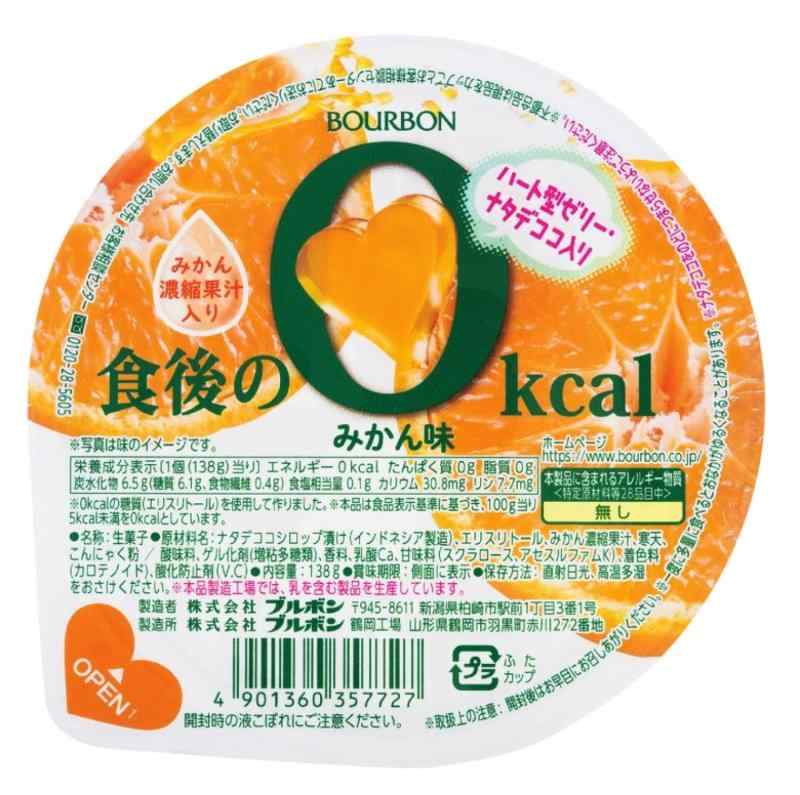 【楽天市場】ブルボン 食後の0Kcalみかん味 138g×12個：sanvino