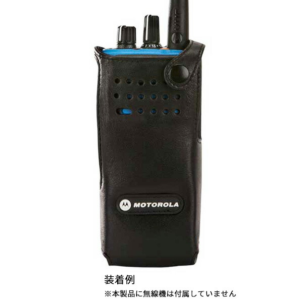 【楽天市場】《PMLN6098A》モトローラ / 防爆用ソフトレザーケース：むせんや