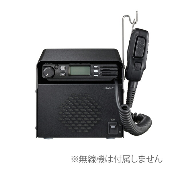 【楽天市場】《SAS-01A》（スタンダードホライゾン/卓上用安定化電源）車載型業務用簡易無線機 SRM420U/SRM420V/SRM620V/SRM320 用：むせんや