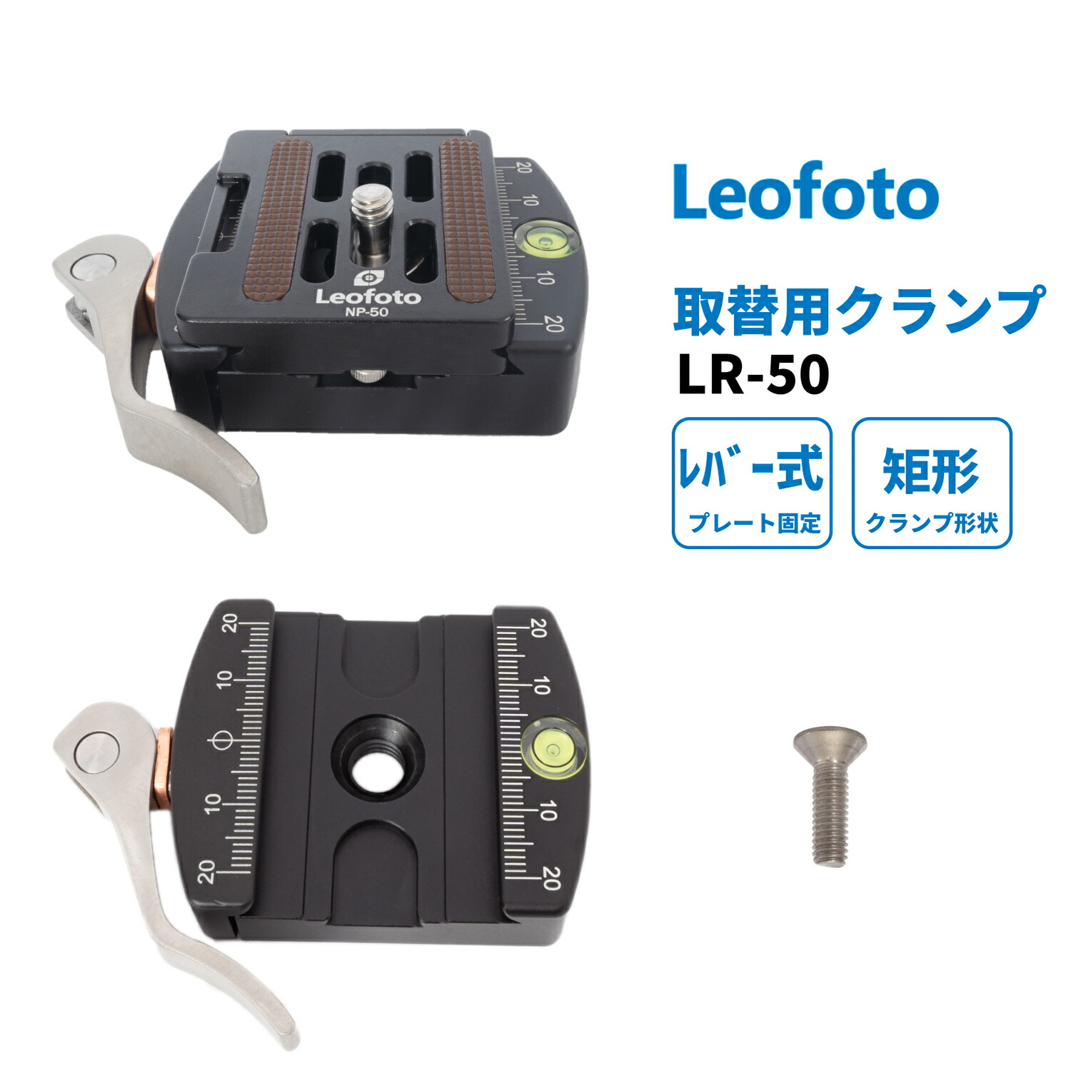 【楽天市場】【6カ月保証】Leofoto(レオフォト) LR-50 レバーロック式 クランプ 取替用 クイックリリースプレート NP-50付属 ...