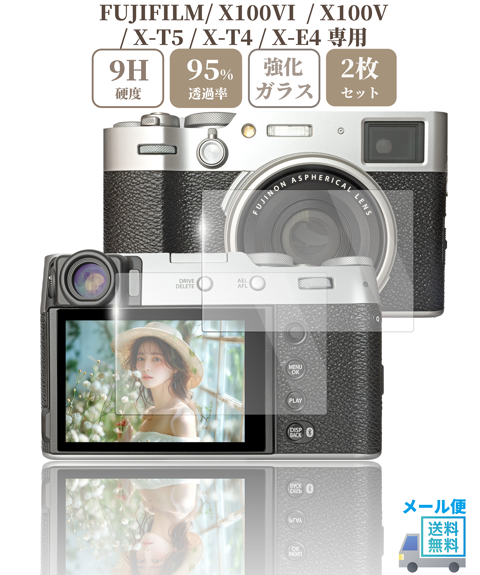 【楽天市場】ガラスフィルム / X100VI / X100V / X-T5 / X-T4 / X-E4 FUJIFILMカメラ対応 液晶保護フィルム 強化ガラス 硬度9H【 2枚 】セット ...