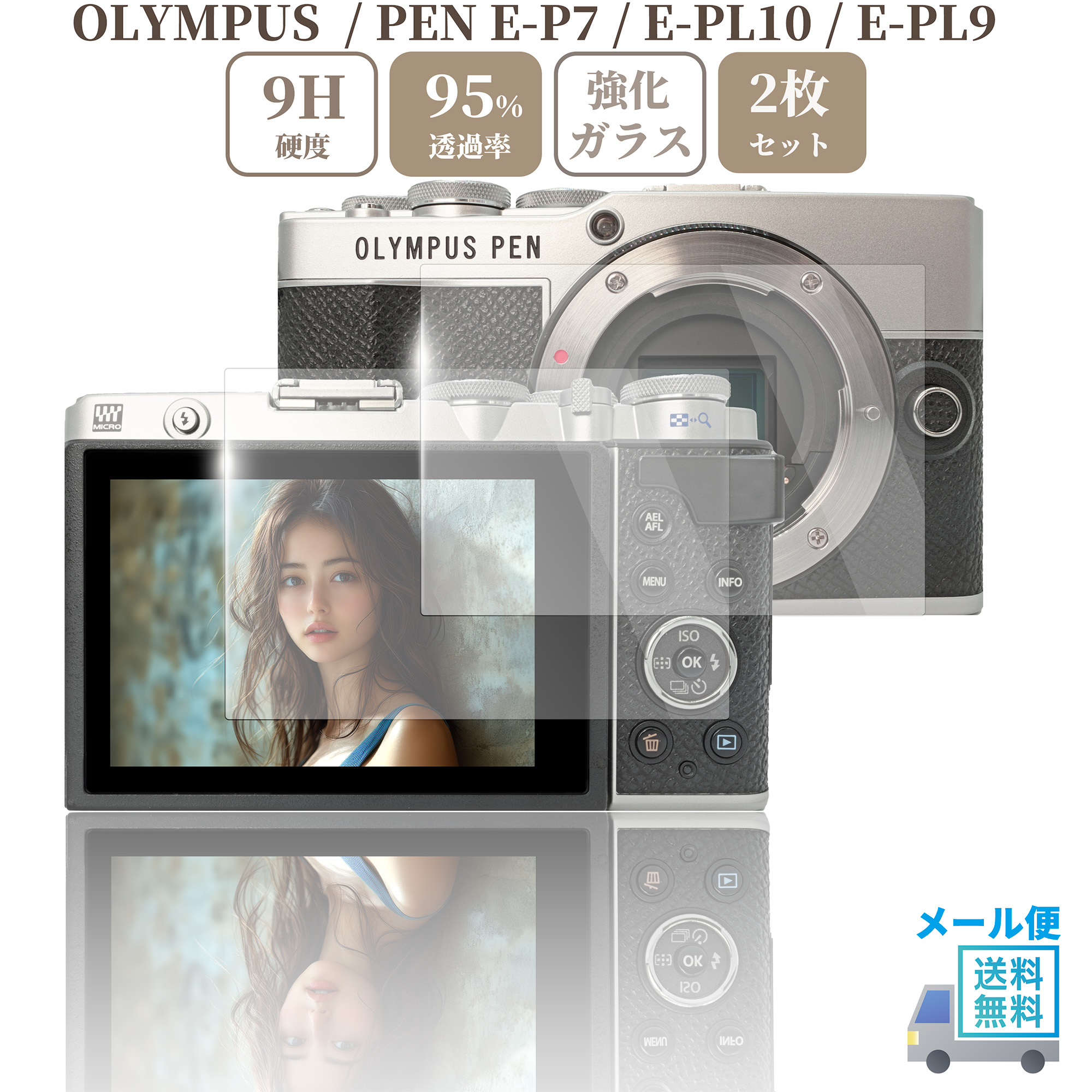 【楽天市場】sanwatrade OLYMPUS OM SYSTEM PEN E-P7 / E-PL10 / E-PL9 専用 ガラスフィルム ...