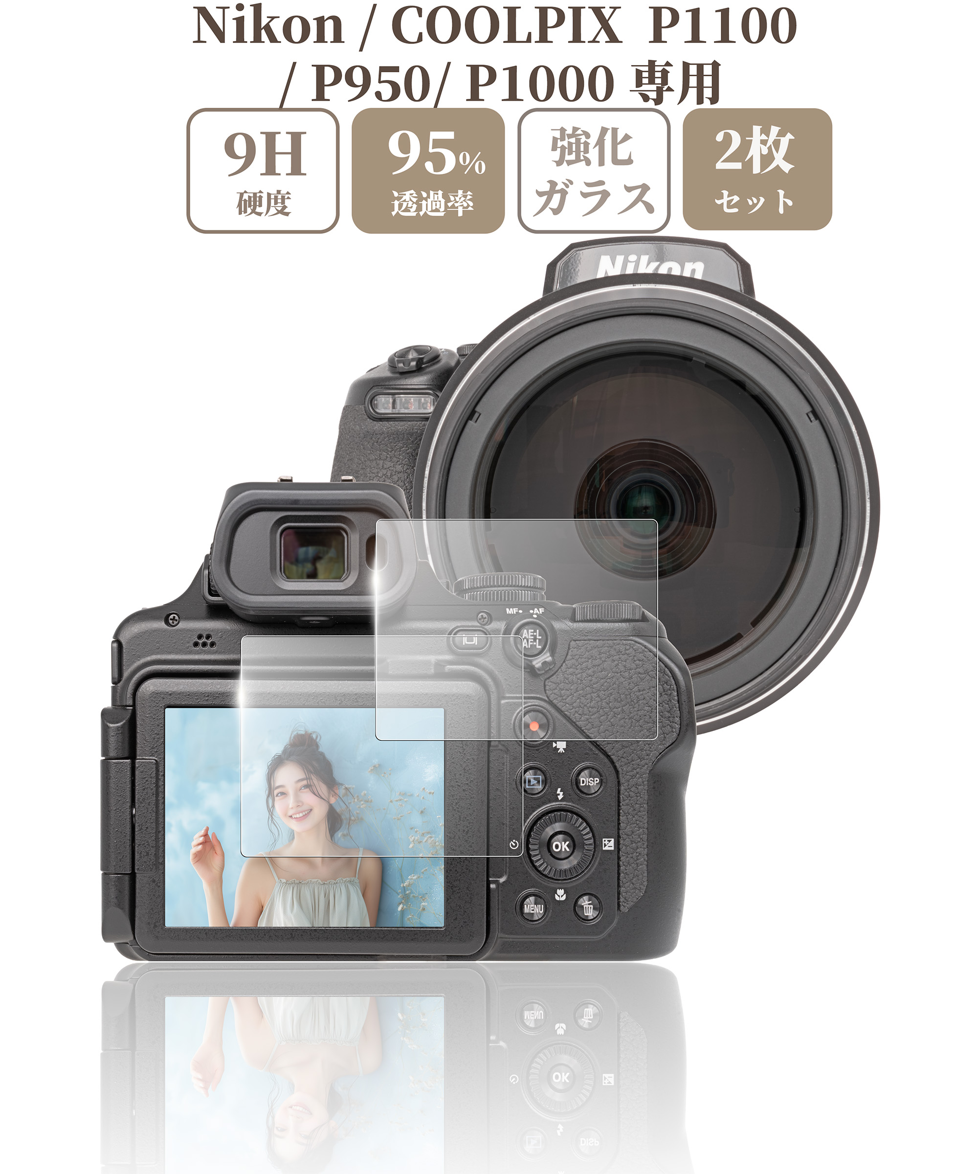 【楽天市場】Nikon COOLPIX P1100 / P950 / P1000 専用 ガラスフィルム 液晶 保護 硬度9H 【2枚】セット ...