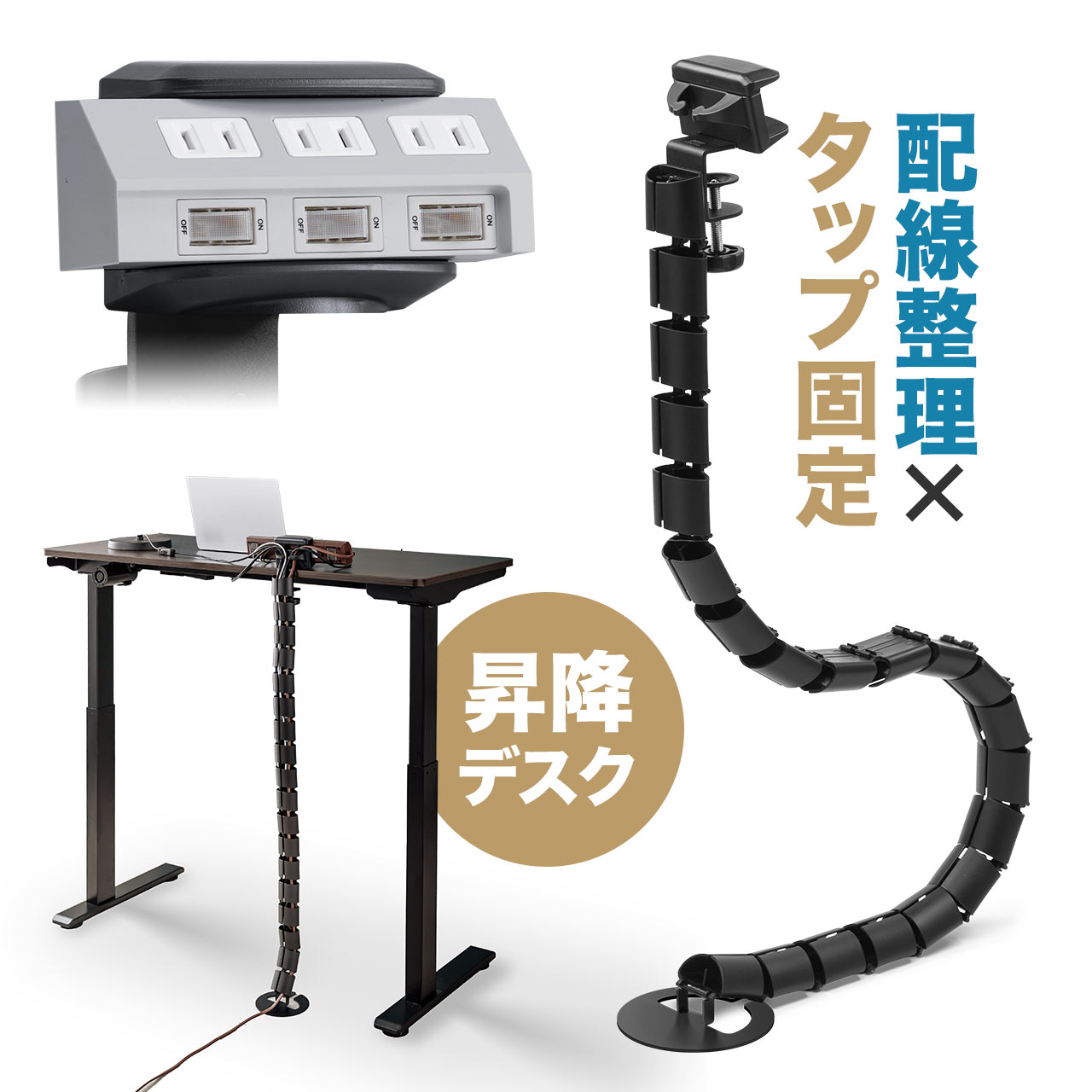 【楽天市場】タップホルダー付きケーブルカバー 電源タップ 固定ホルダー コンセント クランプ 固定ホルダー ケーブルダクト ケーブルガイド 昇降デスク ケーブルカバー 机 卓上 配線隠し 黒 ...