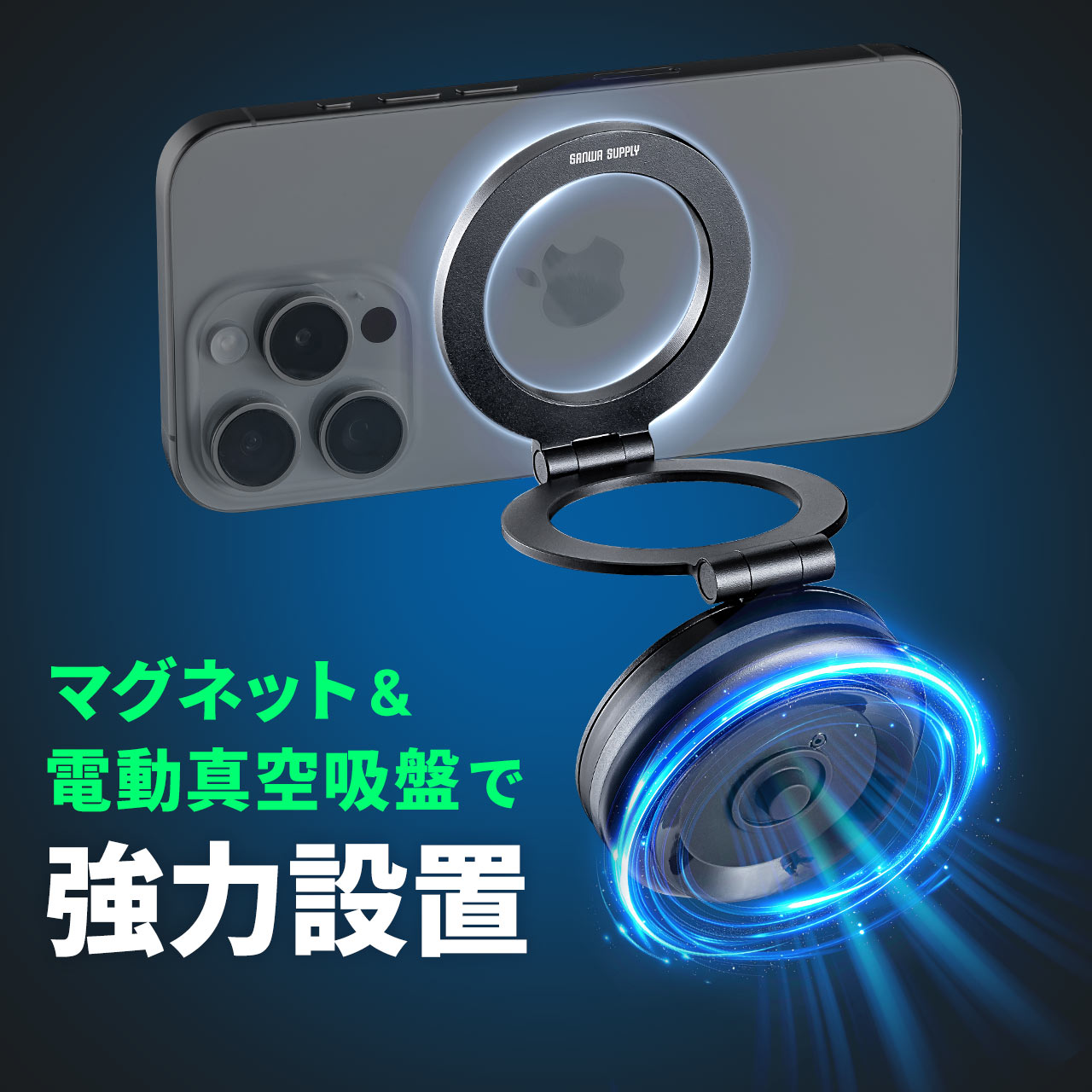 【楽天市場】スマホスタンド MagSafe 電動真空吸盤 マグネット式 折りたたみ 卓上 スマホホルダー 角度調整 360°片手操作 携帯スタンド 車載ホルダー iPhone Android ...