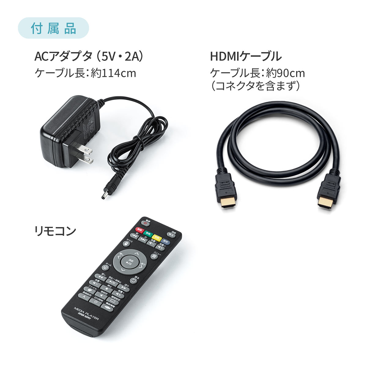 【楽天市場】4k対応メディアプレーヤー メディアプレーヤー Hdmi Rca接続 Sdカード Usbメモリ コンパクト 小型 メディアプレイヤー ポータブル テレビ出力 動画 画像 音楽 写真 