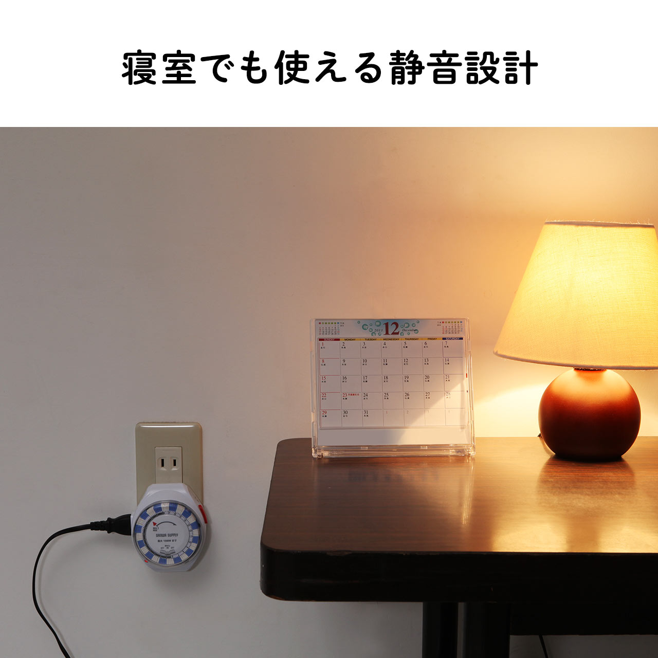 【楽天市場】コンセント タイマー プログラム 24時間タイマー 電源タップ アナログ式 15分単位 節電 電源 オン オフ 自動 点灯 消灯 ...