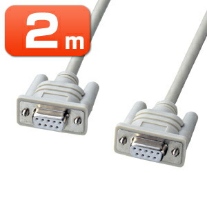 【楽天市場】エコRS-232Cケーブル（2m） KR-ECLK2 サンワサプライ：サンワダイレクト楽天市場店