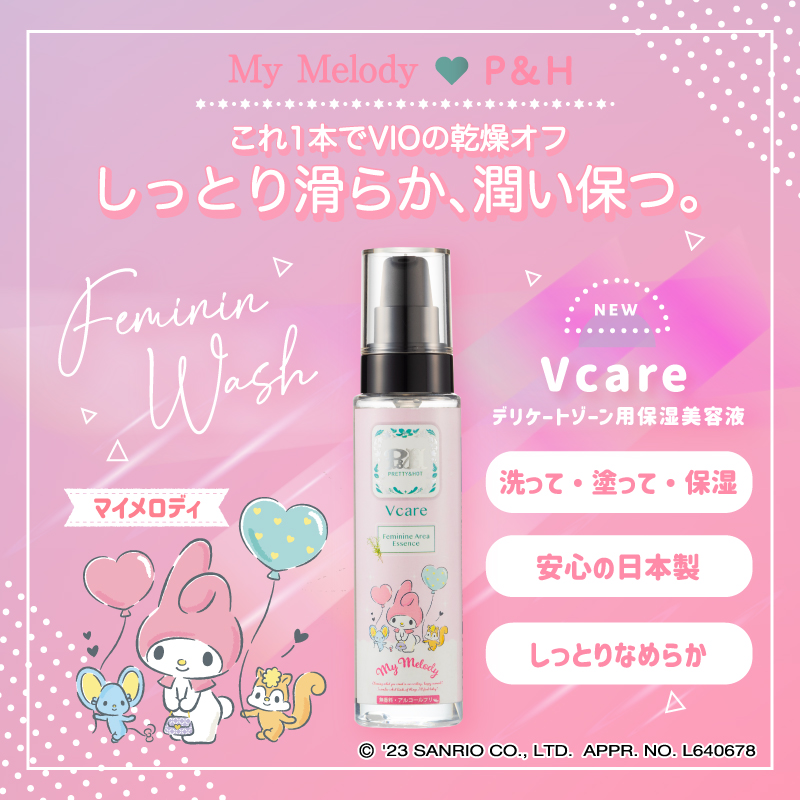 【楽天市場】デリケートゾーン専用 美容液 ローション ジェル Vcare【サンリオ 限定ボトル 120ml 】PH JAPAN 日本製 生理 ...