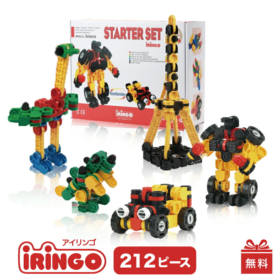 【楽天市場】【楽天スーパーSALE！P5倍】【ラッピング無料】知育玩具 ブロック アイリンゴ 212ピース 展開図付 おもちゃ 人気 3歳 4歳 5歳 6歳 小学生 クリスマス 誕生日 ...