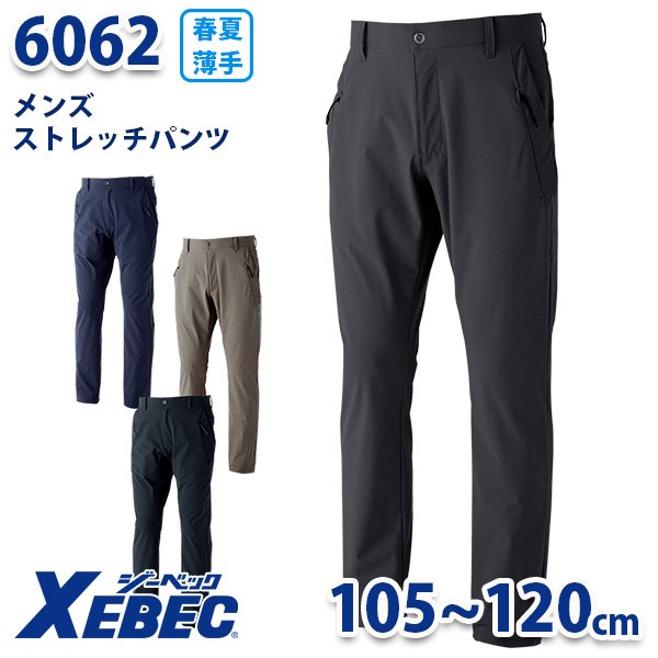 【楽天市場】XEBEC ジーベック 6062 メンズストレッチパンツ105から120 春夏サマー用 SALEセール：三洋アパレル楽天市場店