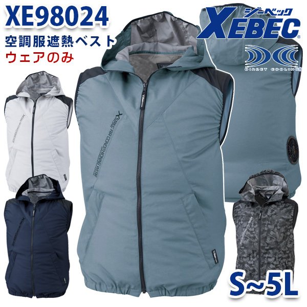 【楽天市場】XEBEC XE98024 SSから5L 空調服 遮熱ベスト ファン無し服のみ 刺繍無料キャンペーン中 SALEセール：三洋アパレル楽天市場店