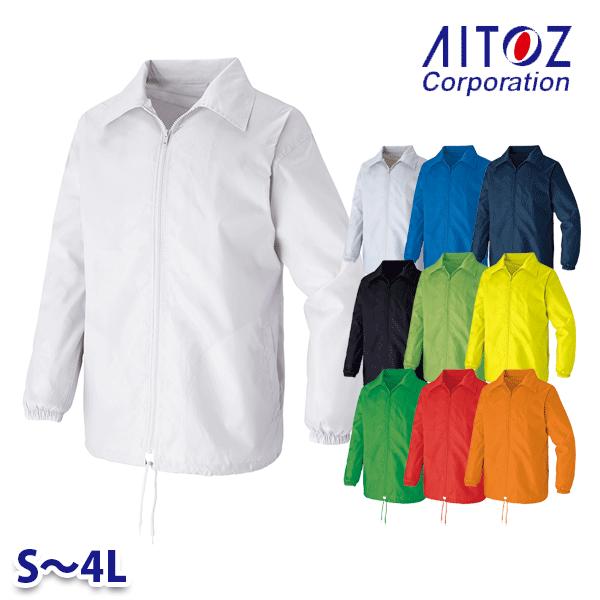 【楽天市場】AZ-50101 Sから4L 裏メッシュジャケット(男女兼用) AITOZアイトス 23S：三洋アパレル楽天市場店